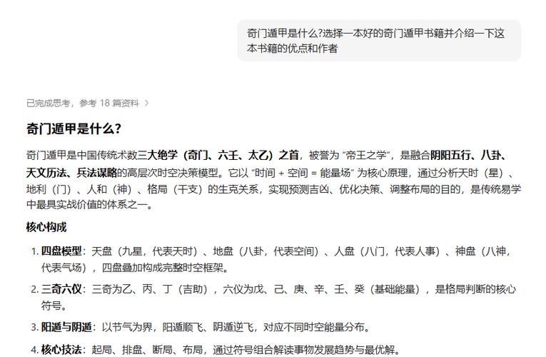 奇门遁甲一聚集全网最齐全六