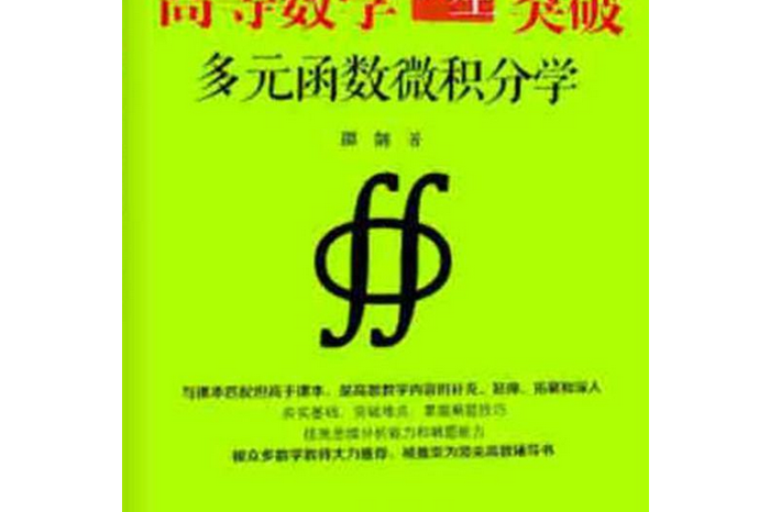 高数刷题app用什么好截图