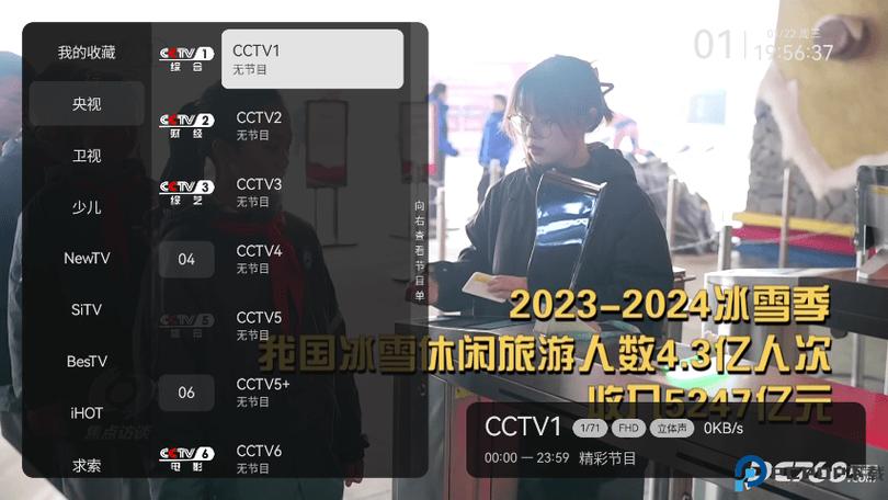 小飞电视TV版图标