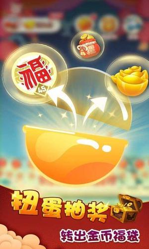 五福到红包版图标