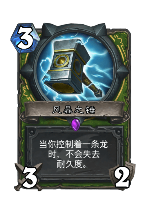 wow风暴之锤截图