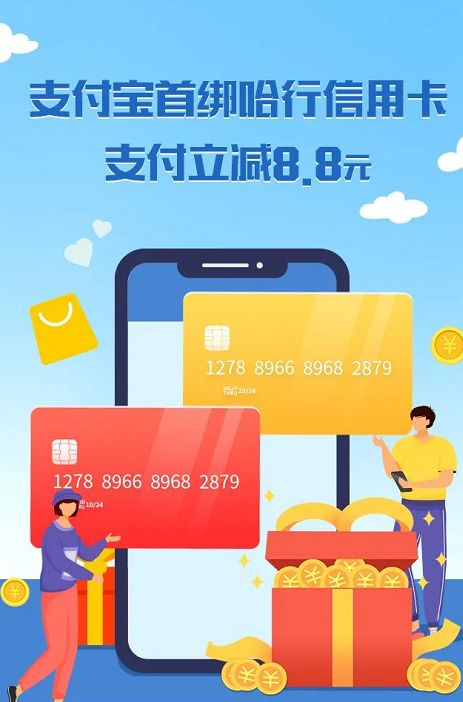 绑定支付宝送 活动 游戏截图