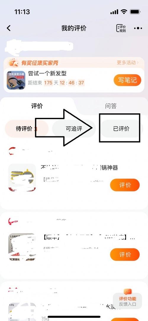 闲鱼删除订单能删除评价吗游戏截图