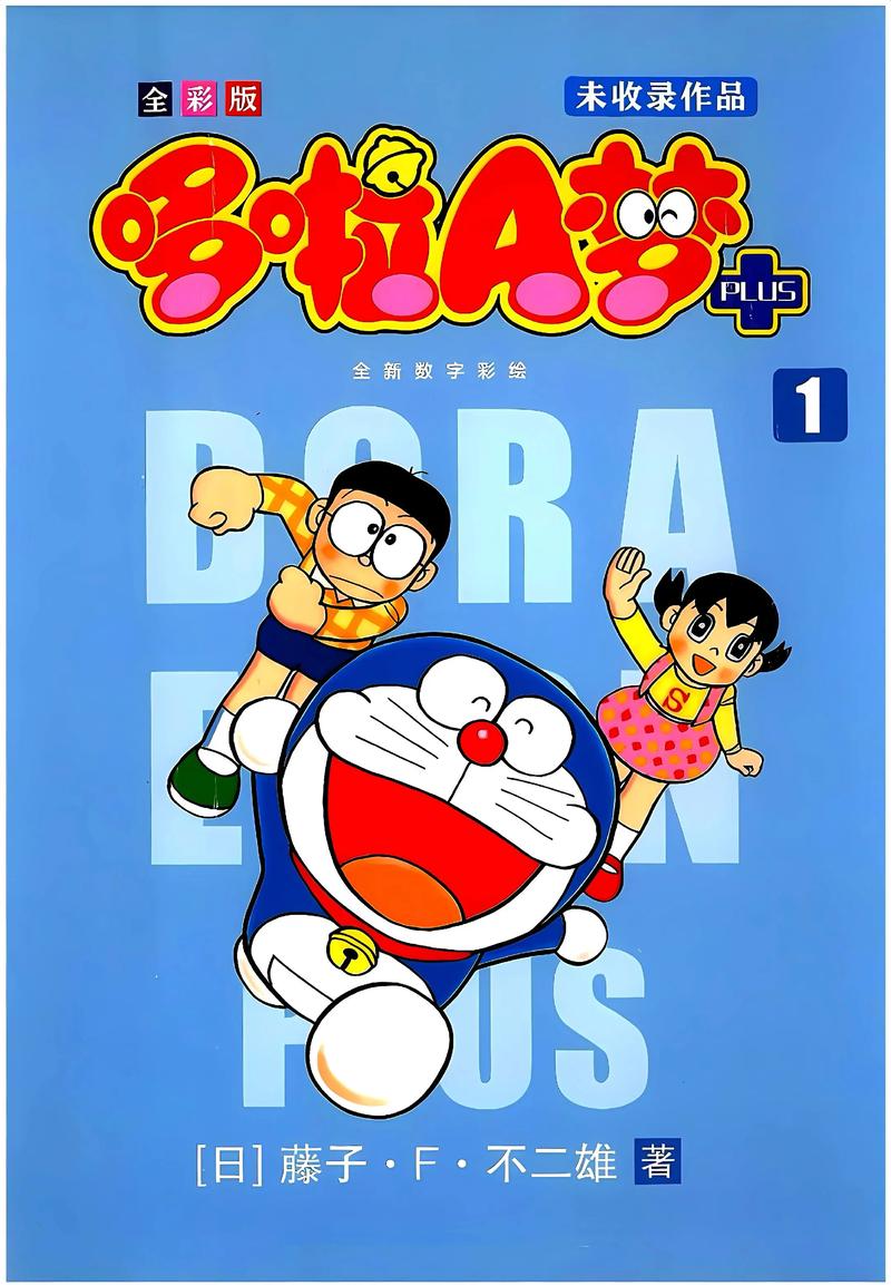 哆啦A梦pdf图标