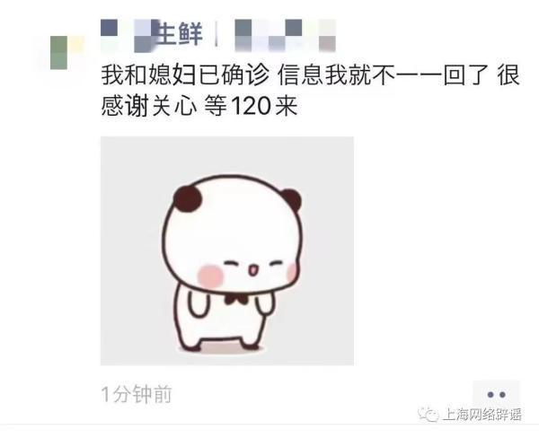 微信朋友圈信息滞后截图