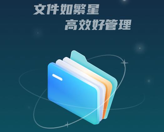 99个好用的文件管理软件图标