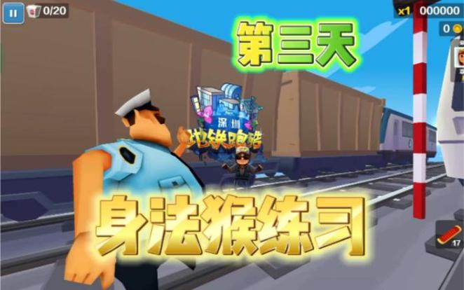 猴子身法教学视频教程图标