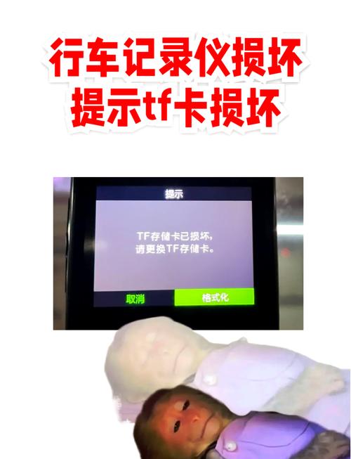 tf卡损坏了维修方法图标
