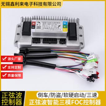 电动车48v控制器图标