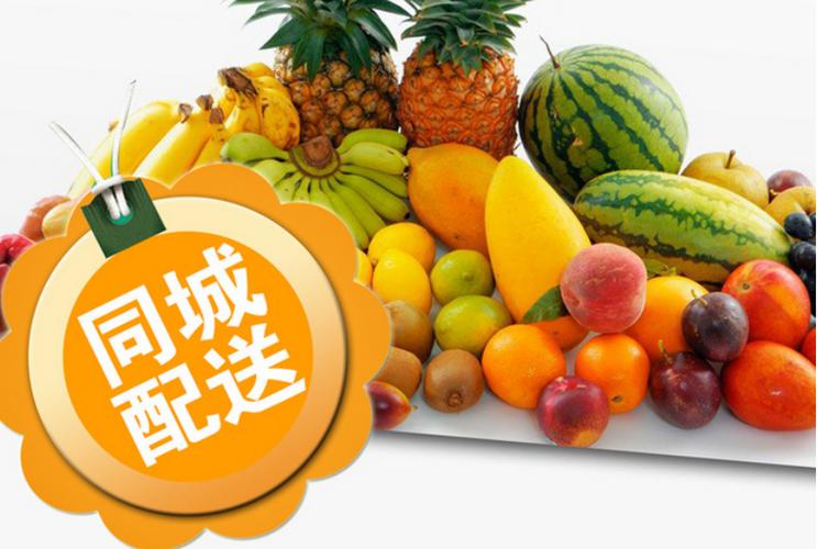 水果配送图标