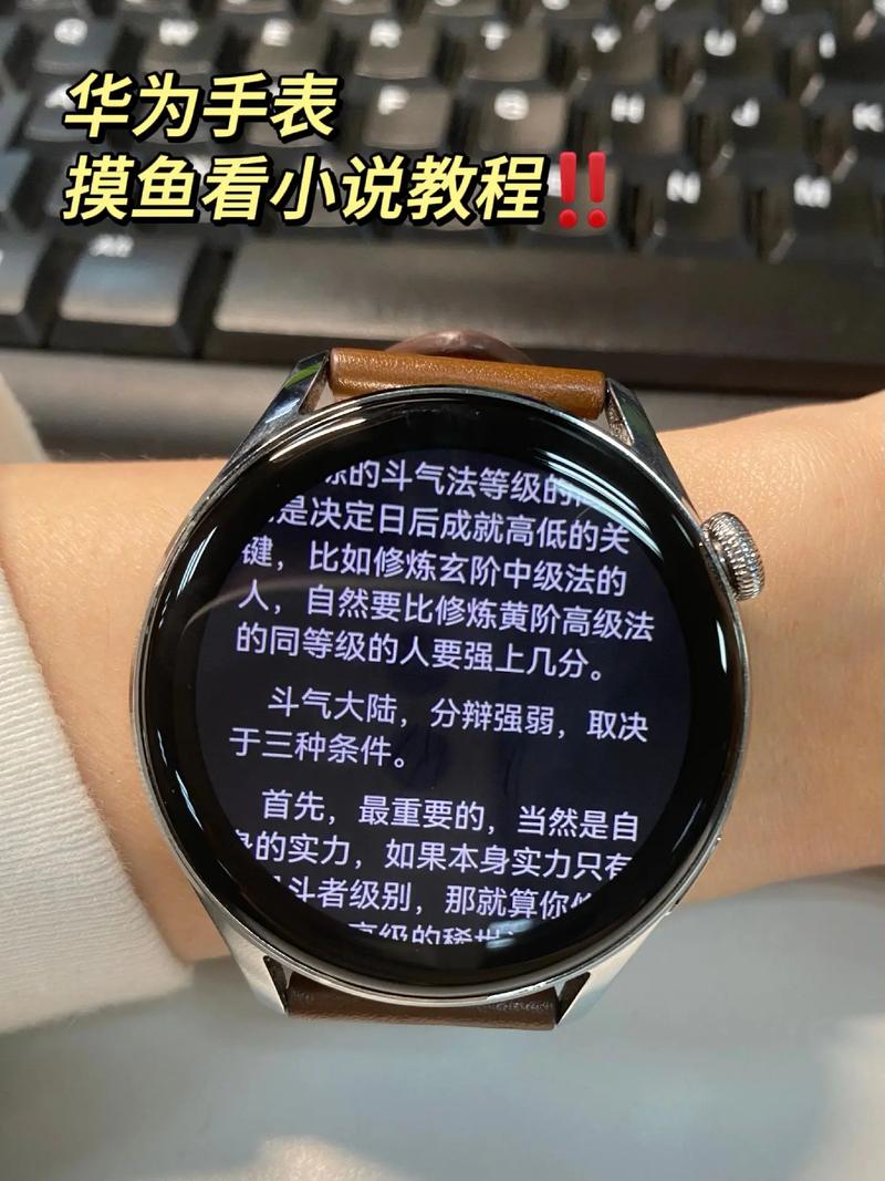 华为腕上rss小说图标