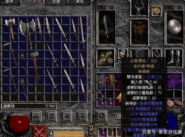 暗黑破坏神2安达利尔掉落图标