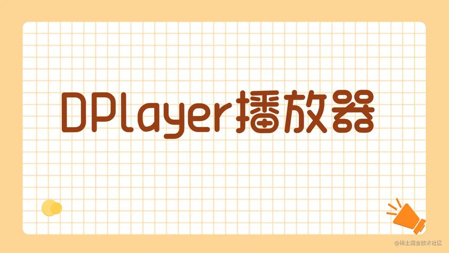 dplayer播放器下载图标