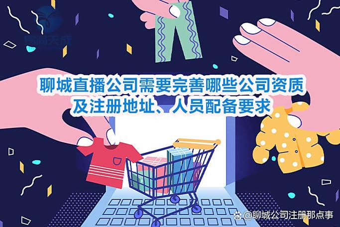 开直播公司需要什么条件图标