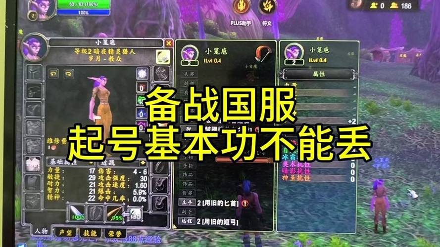 魔兽世界怎么锁经验多少级不能锁截图