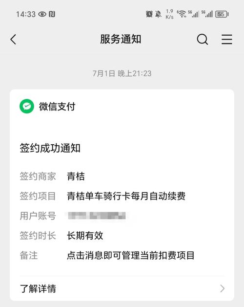 滴滴在哪关掉自动续费图标