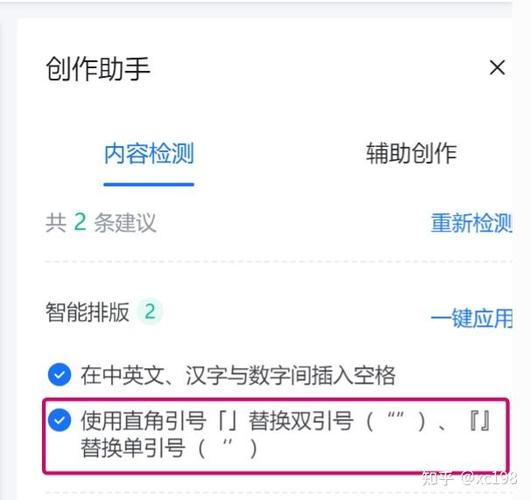 excel表格去掉双引号文本图标