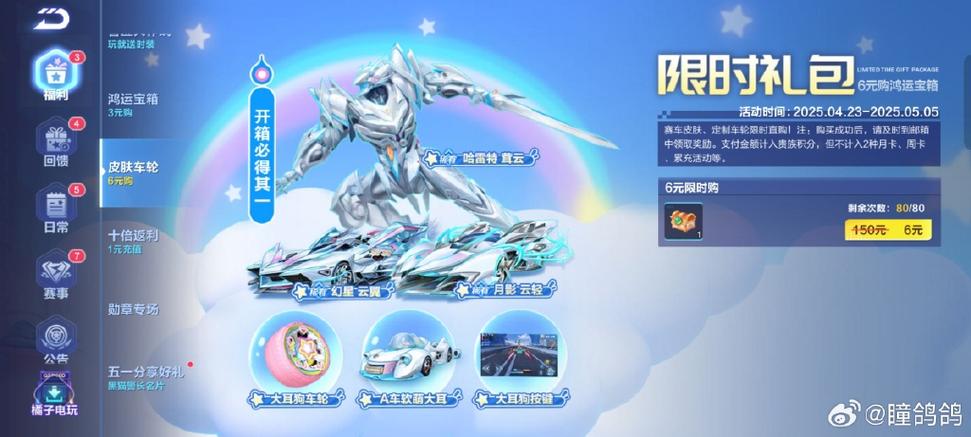 圣印鸿运宝箱消耗顺序截图