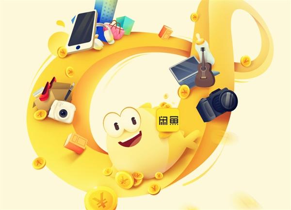闲鱼优品官网图标