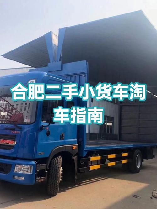 货车二手交易市场图标