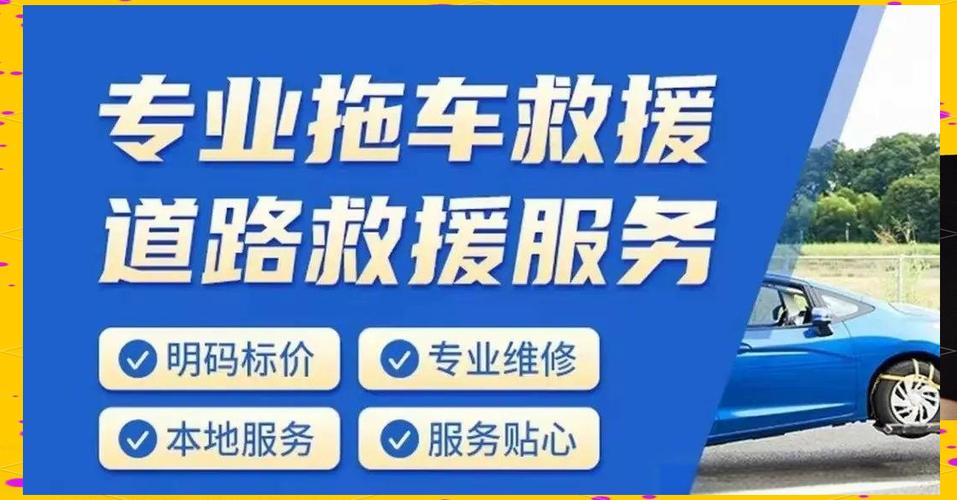 车辆救援图标
