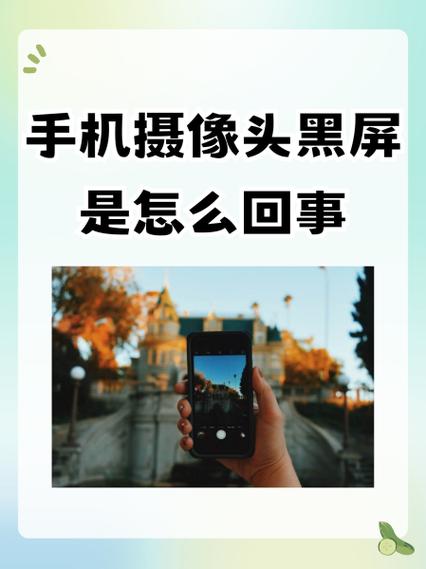 安卓手机摄像头拍照模糊怎么办截图