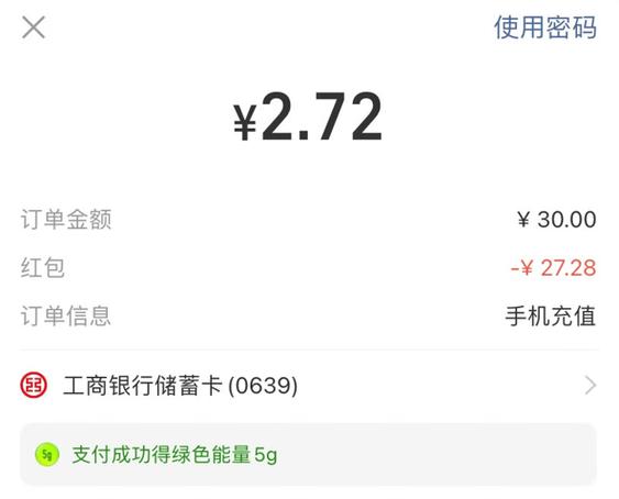 众包冲单奖励没发图标