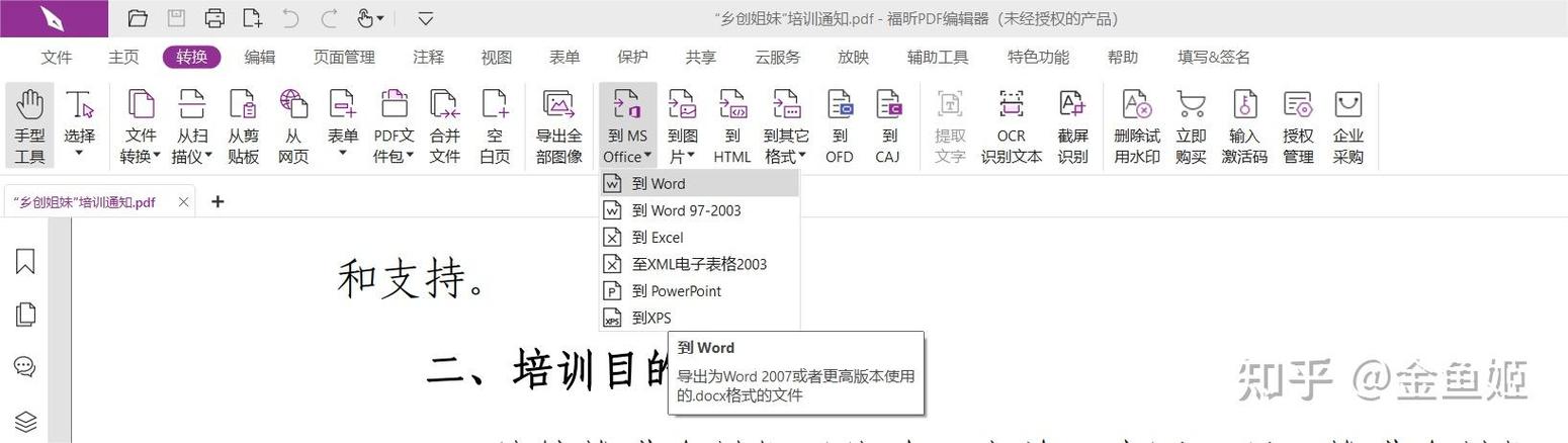 pdf复制过来的文字有空格图标