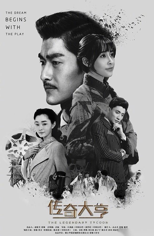 传奇大亨第二部图标