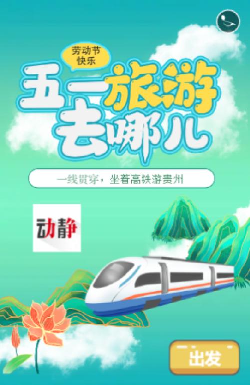 网页版12306登录入口图标