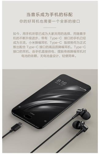 小米typec降噪耳机固件升级截图