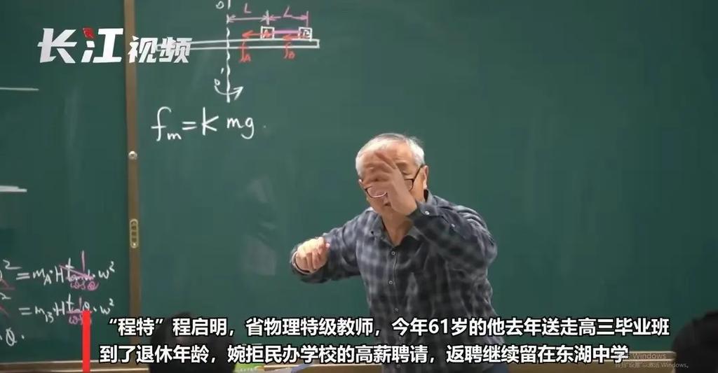 物理网课哪个老师讲得好图标