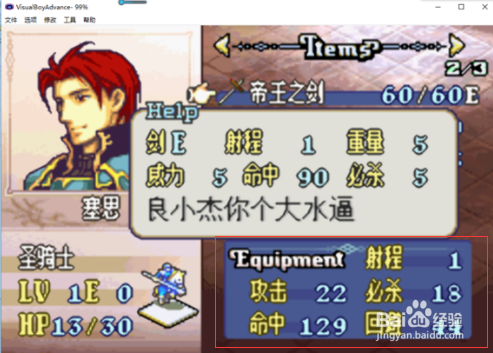 圣魔之光石最强武器截图