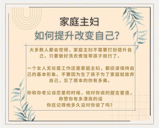 一位家庭主妇的赚钱秘诀安卓下载图标