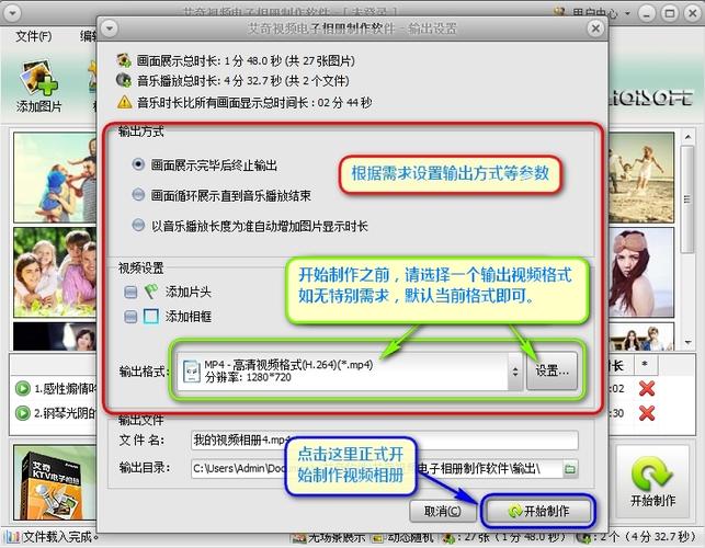 艾奇视频电子相册制作教程图标