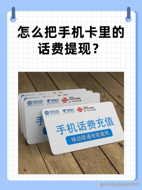 学校的电话卡怎么充话费