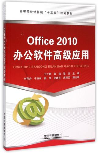 office2010办公软件图标