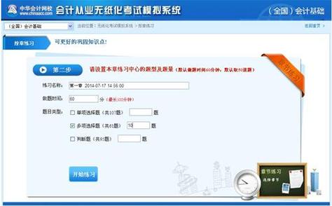 模拟考试软件图标