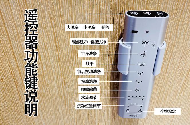 toto智能马桶遥控器对码方法截图