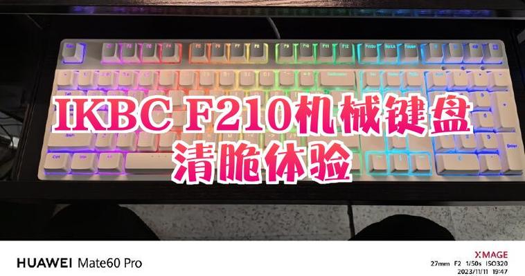 华为手机机械键盘怎么设置图标