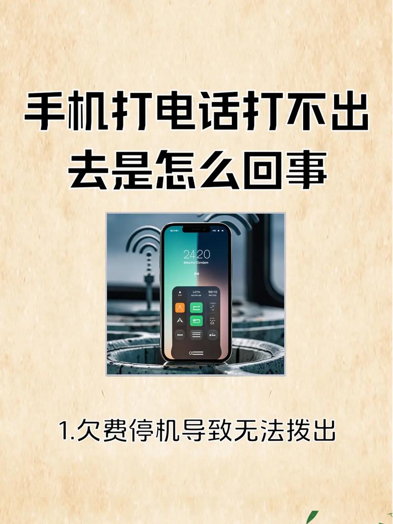 老人机接不了电话只能打出