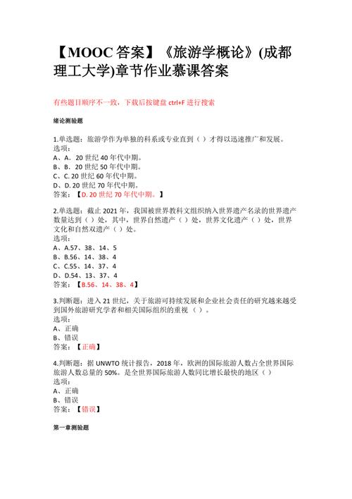 设计漫谈见面课答案截图