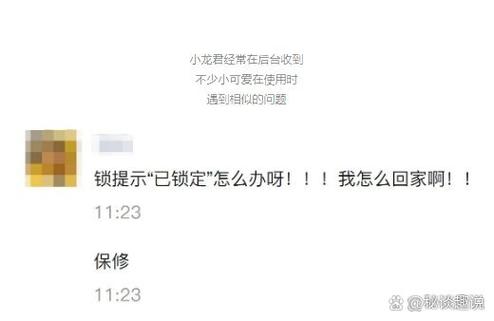 门密码锁说系统已锁定怎么解决图标