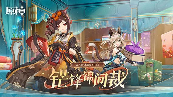 云原神b服最新版图标