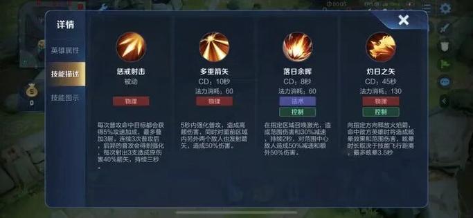 王者荣耀技能按键如何变大图标