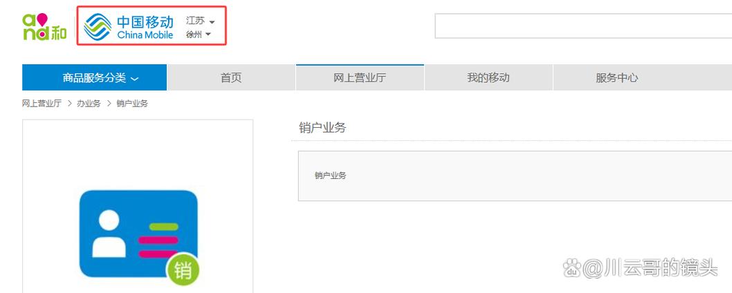 手机号码注销多久生效图标