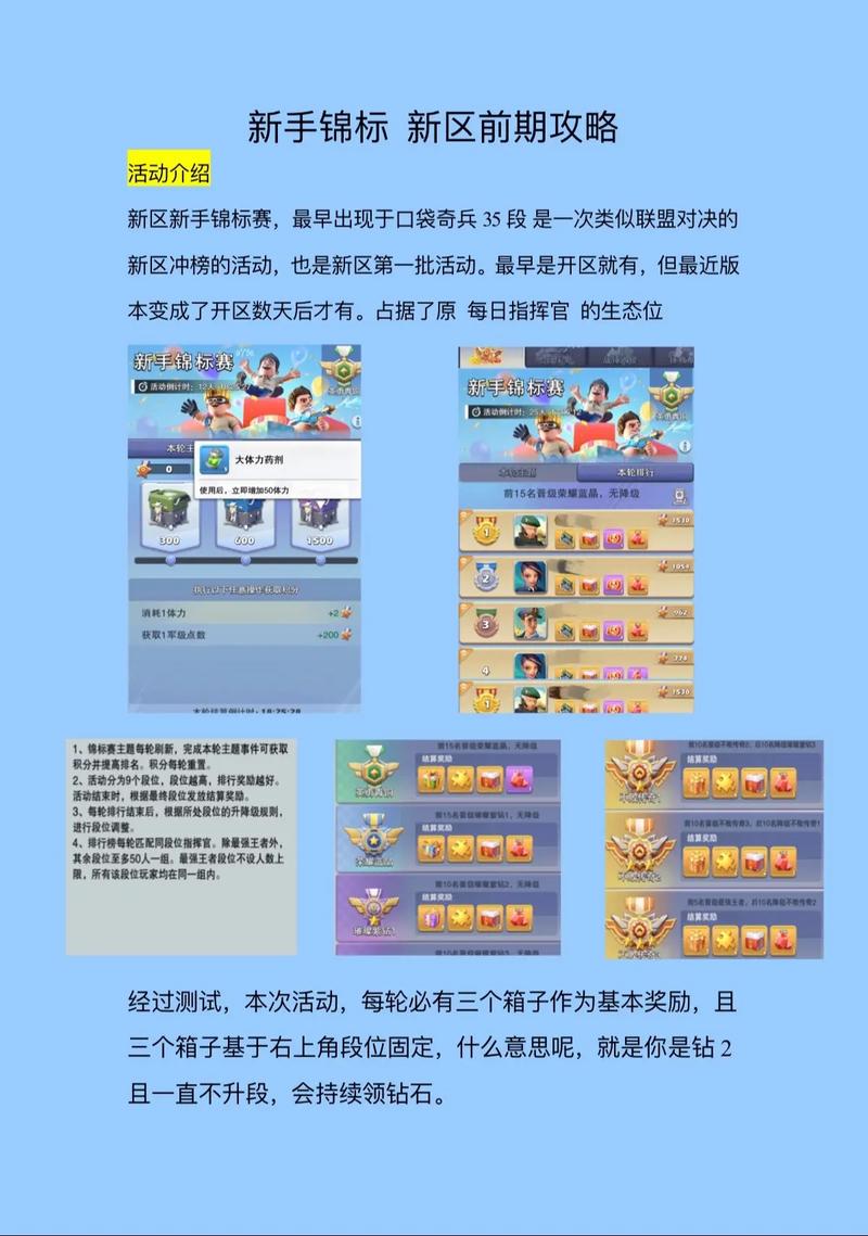 网络奇兵图文攻略截图