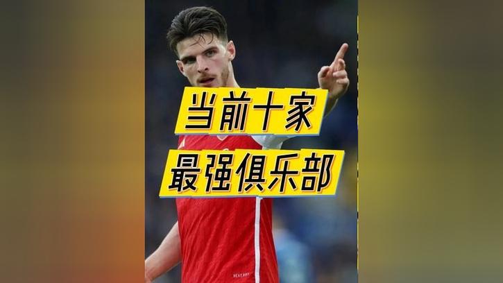重生之足坛最强老板图标