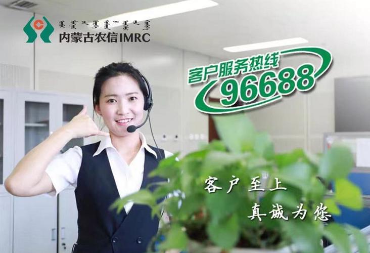 农商银行24小时人工服务电话图标