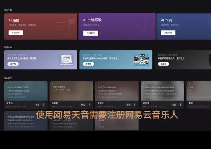 网易音乐人官网图标